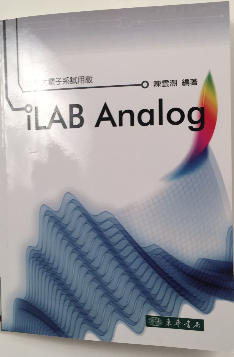 iLAB Analog – Practical Introduction to Analog Circuits – Digilent Blog
